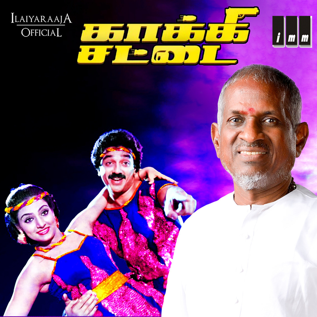 Stream Poo Potta Dhavani by Ilaiyaraaja | Listen online for free on ...