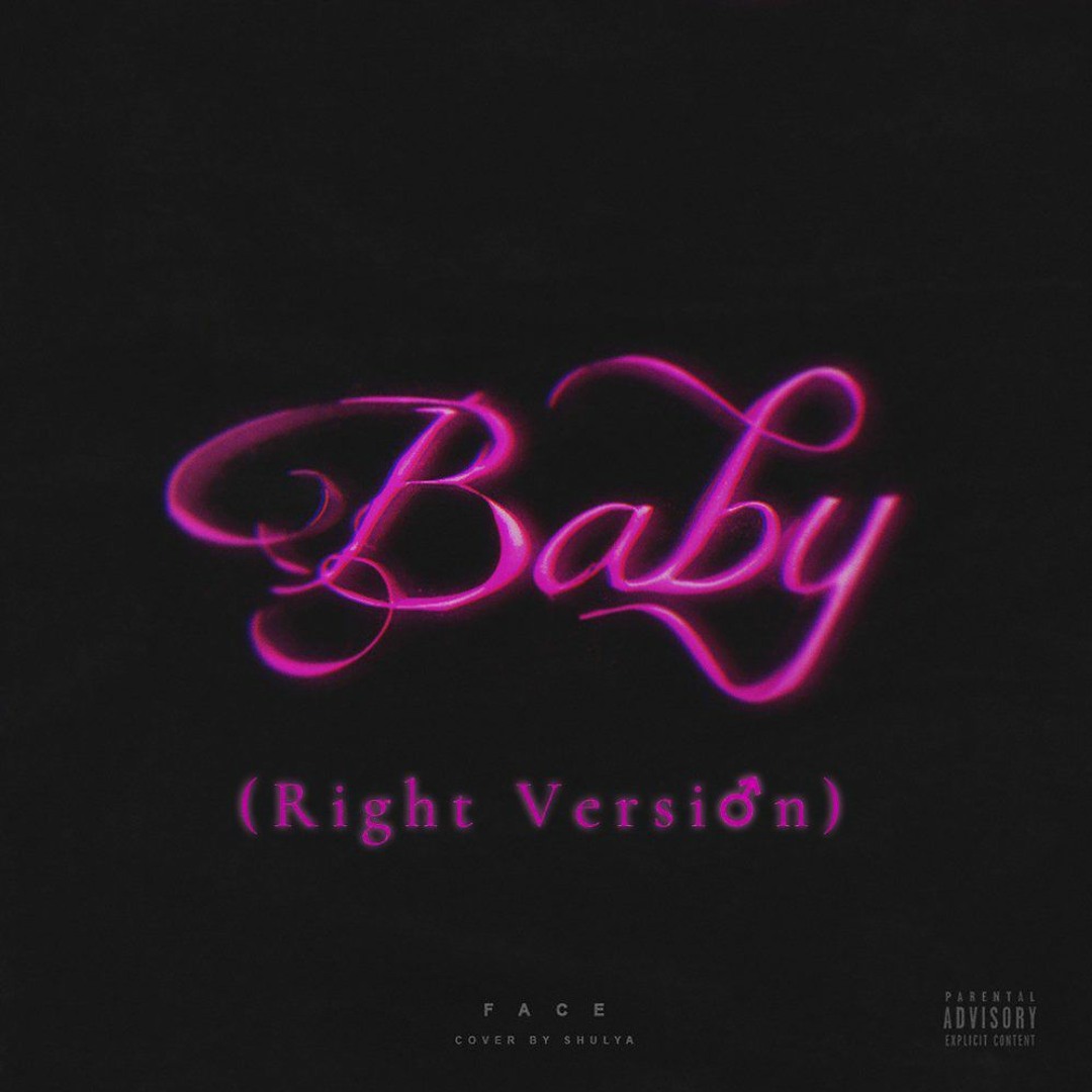 Stream ♂ FACE - BABY♂ (Right version; Gachi Remix; GachiBass) by ...