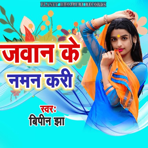 Stream Jawan Ke Naman Kari by Bipin Jha | Listen online for free on ...