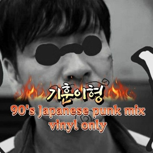 Stream 90's Japanese punk mix (vinyl only) by Gihun | Listen online for ...