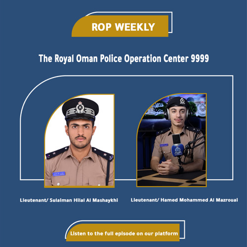 Stream The Royal Oman Police Operation Center by royalomanpolice ...