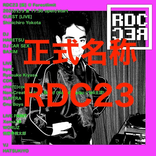 Stream CDR | Listen to RDC23 [Every Record] playlist online for free on ...