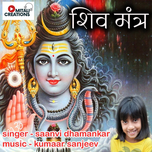 Stream Shiv Mantra by Saanvi Dhamankar | Listen online for free on ... Stream Shiv Mantra by Saanvi Dhamankar | Listen online for free on ...