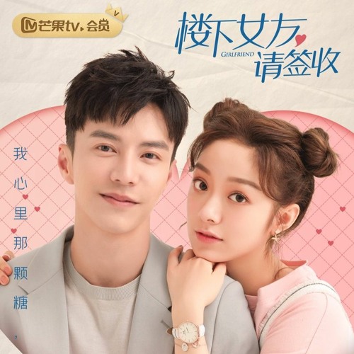 Stream Lee Sune | Listen to Girlfriend OST playlist online for free on ...