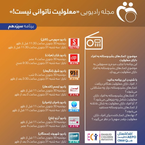 Stream Radio Magazine #13 - Humanitarian aid to people with ...