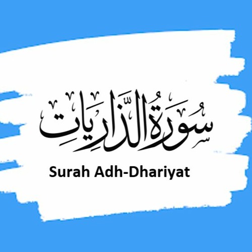 Stream Tafseer of Surah Adh Dhariyat (Part 6) with Shaikh Ibrahim Zidan ...