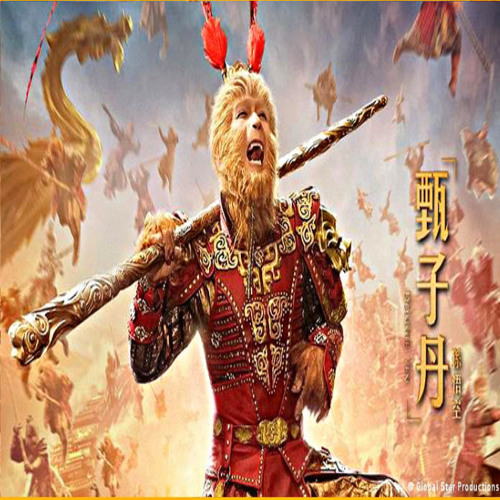 The Monkey King Movie 2022