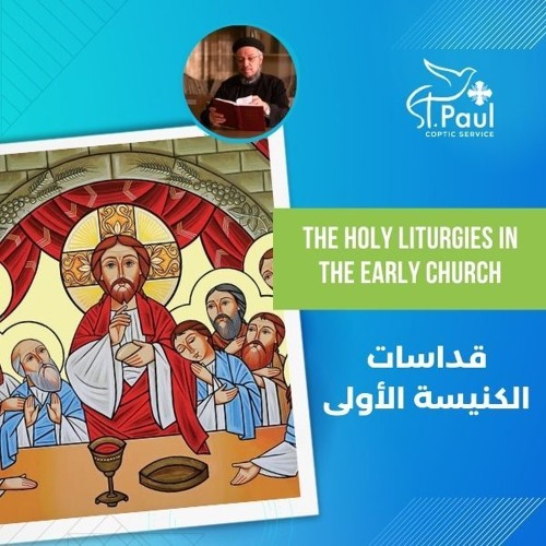 Stream The Holy Liturgies In The Early Church - Fr Daoud Lamei قداسات ...