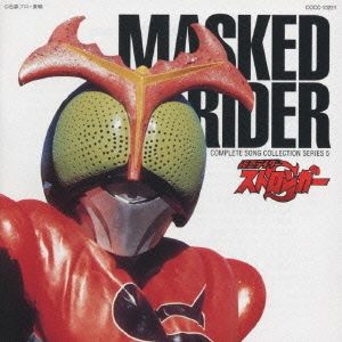 Stream Kamen Rider Stronger No Uta - Kamen Rider Stronger OST by ...