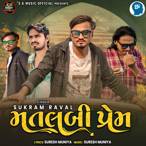 Stream Matlabi Prem by Sukram Raval | Listen online for free on SoundCloud