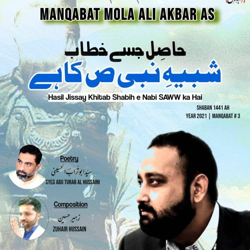 Stream Hazrat Ali Akbar as NEW| MANQABAT SHEHZADA ALI AKBAR AS | SYED ...