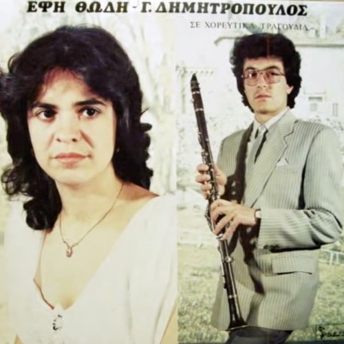 Stream MixTape 032 - 80s Εφη Θωδη Megamix by Phariseos | Listen online ...