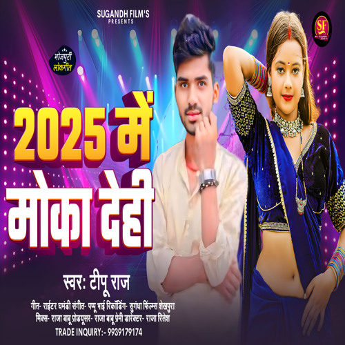 Stream 2025 Me Hamra Moka Dehi by Tipu Raj | Listen online for free on SoundCloud