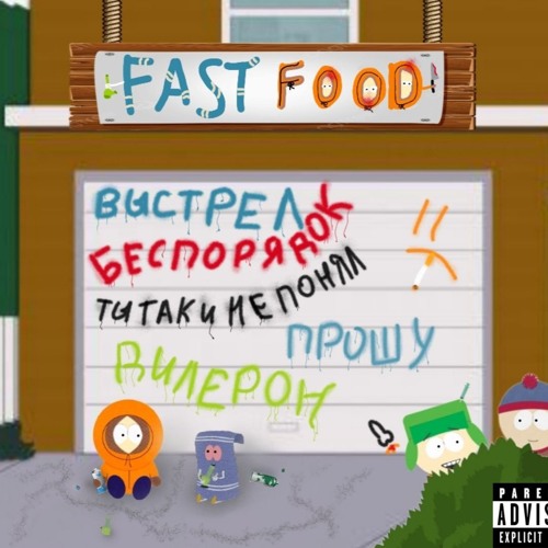 Stream WASSUP | Listen to FAST FOOD playlist online for free on SoundCloud