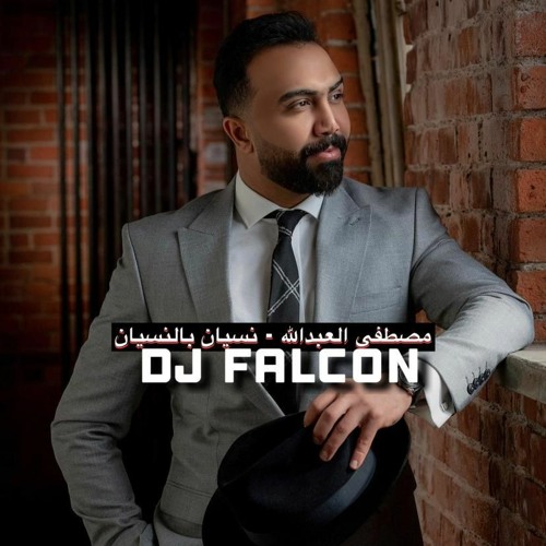 Stream DJ FALCON [90 BPM] مصطفى العبدالله - نسيان بالنسيان 2021 by DJ ...