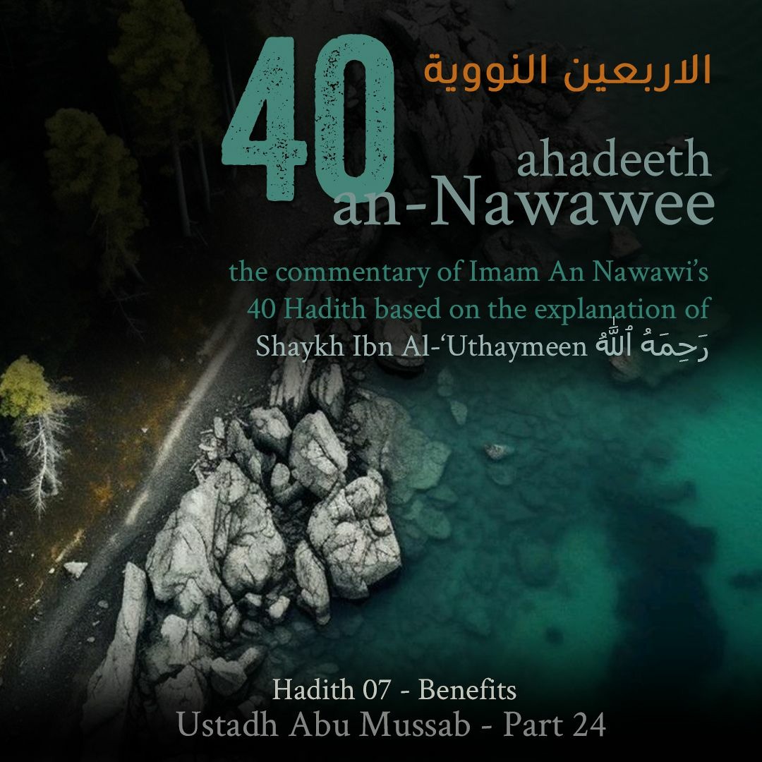 Stream #24 | 40 Ahadeeth An-Nawawee | Hadeeth 7 - Benefits| Ustadh Abu ...