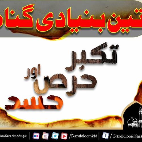 Stream (06)Teen Buniyadi Gunah Takabur Hirs aur Hasad_28-02-1445(Mufti ... Stream (06)Teen Buniyadi Gunah Takabur Hirs aur Hasad_28-02-1445(Mufti ...