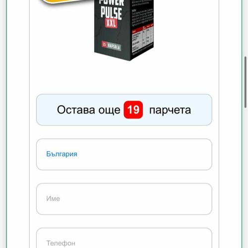 Stream PowerPulseXXLbg | Listen to power-pulse-xxl-capsules-bulgaria ...