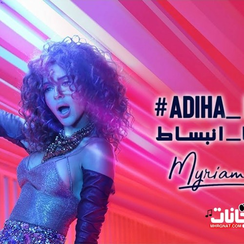 Stream اغنية ميريام فارس - قضيها انبساط by mhrgan | Listen online for ...