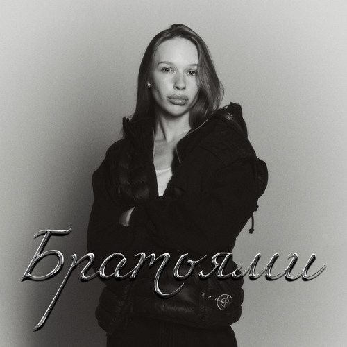 Stream Братьями by SKY RAE | Listen online for free on SoundCloud