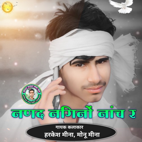 Stream Nand Nagino Nach Re by Harkesh Meena | Listen online for free on ...