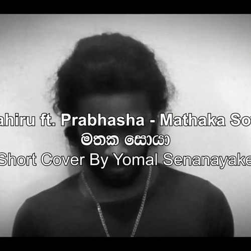 Stream Mathaka Soya | මතක සොයා (Cover) by Yomal Senanayake | Listen online for free on SoundCloud