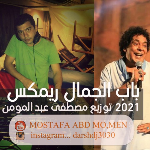 Stream Mohamed Mounir - Bab El Jamal | محمد منير - باب الجمال ريمكس 2021 by Mostafa Abd Mo,men ...