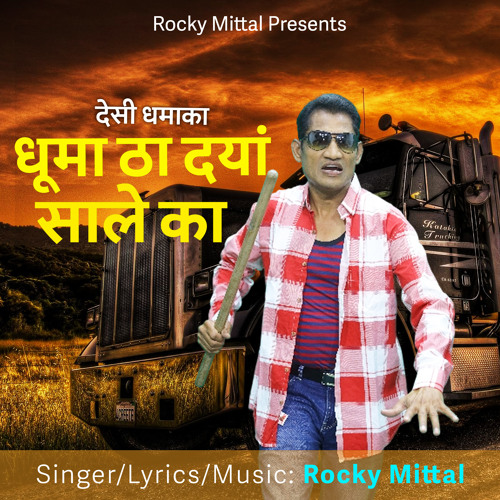 Stream Dhooma Tha Daya Salle Ka by Rocky Mittal | Listen online for ...