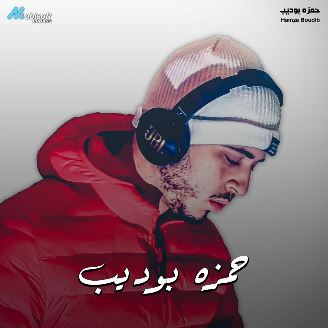 Stream Surah Al Hijr - Hamza Boudib | سورة الحجر - حمزه بوديب by ...