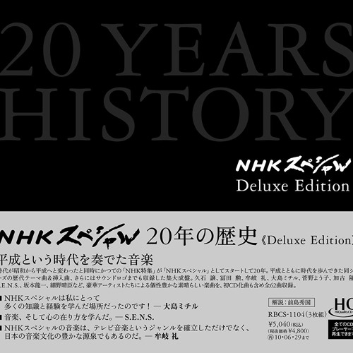 Stream TechnoCrisis - Ending Theme (Edit) -（NHKスペシャル『危機と闘う テクノクライシス ...