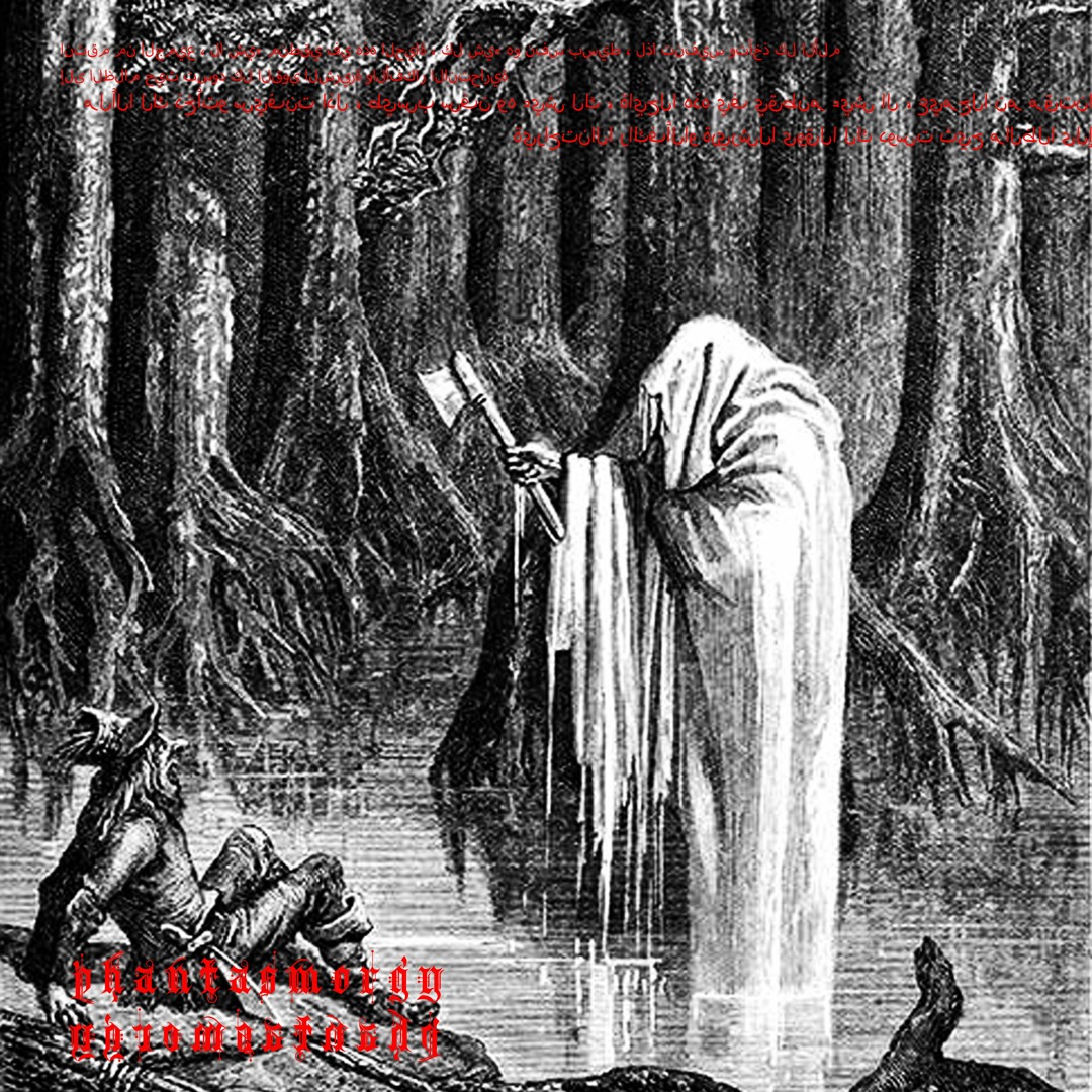 Stream Phantasmorgy by ROTTEN WOLF | Listen online for free on SoundCloud