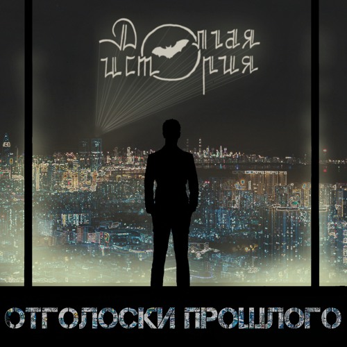 Stream Точка невозврата by Долгая История | Listen online for free on ...