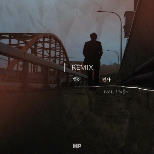 Stream [REMIX] 범진(BUMJIN) - 인사 (Feat. 기리보이) by HP | Listen online for ...