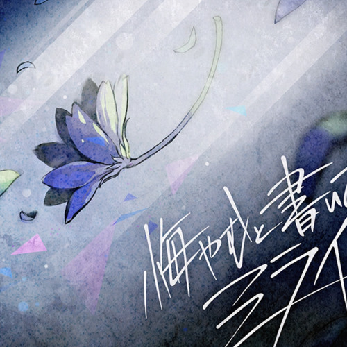 Stream Composing the Future ( Project Sekai ) by L!LZ_1010 | Listen ...