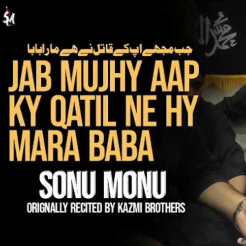 Stream JAB MUJHE APKE QATIL NE HE MARA BABA | Sonu Monu | Bibi Sakina ...