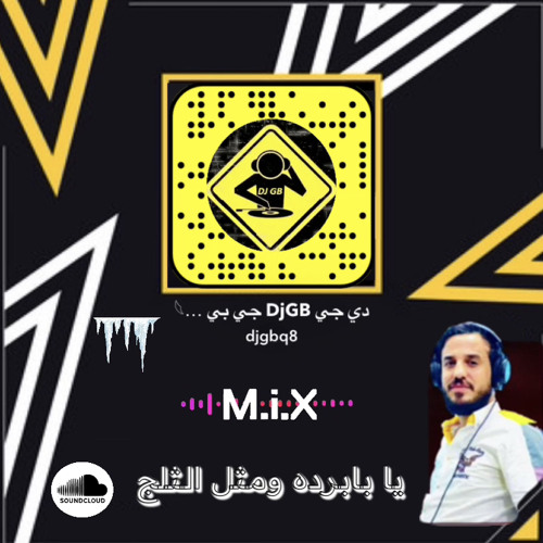 Stream Dj GB New Mix - يابارده ومثل الثلج by DjGBQ8 | Listen online for ...