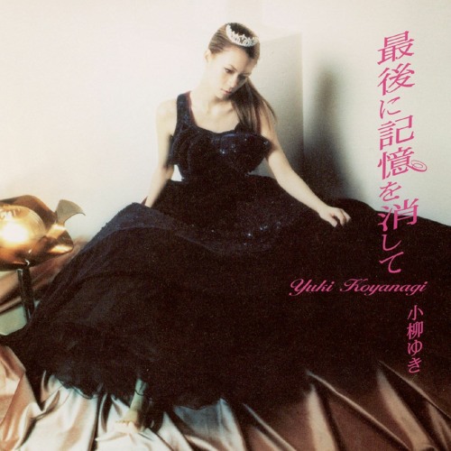 Stream Saigonikiokuwokesite / Neo Hana Man(Japanese Version) (-East Mix ...