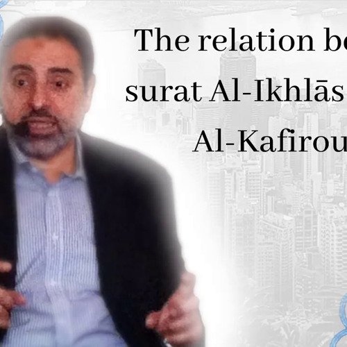 Stream The relation between surat Al-Ikhlās & surat Al-Kafiroun, by ... Stream The relation between surat Al-Ikhlās & surat Al-Kafiroun, by ...