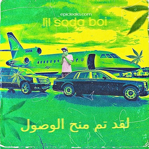 Stream lil soda boi - nice for soda by star world 2 π | Listen online ... Stream lil soda boi - nice for soda by star world 2 π | Listen online ...