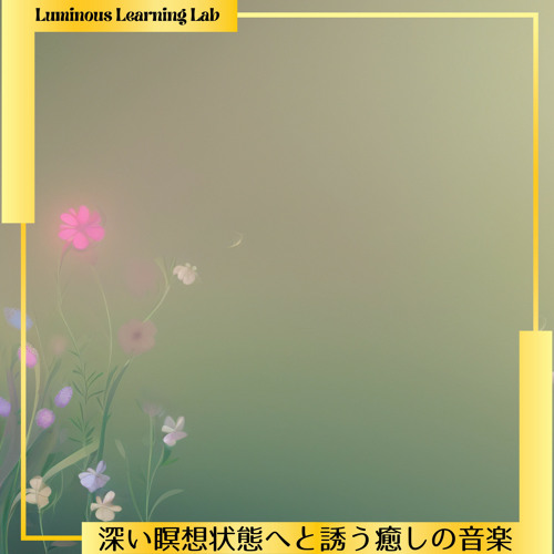 Stream You Are Home by Luminous Learning Lab | Listen online for free on SoundCloud