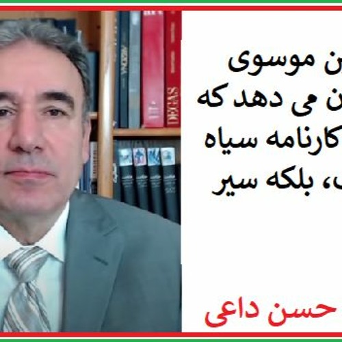 Stream Radio Irava Aug 14, 2022 With Mr. Hadi Mozafari by Radio Irava ...