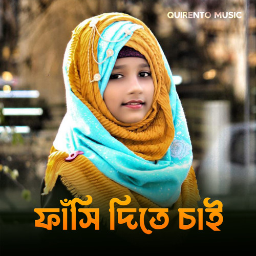 Stream Fasi Dite Chai by Munmun Khatun | Listen online for free on ...