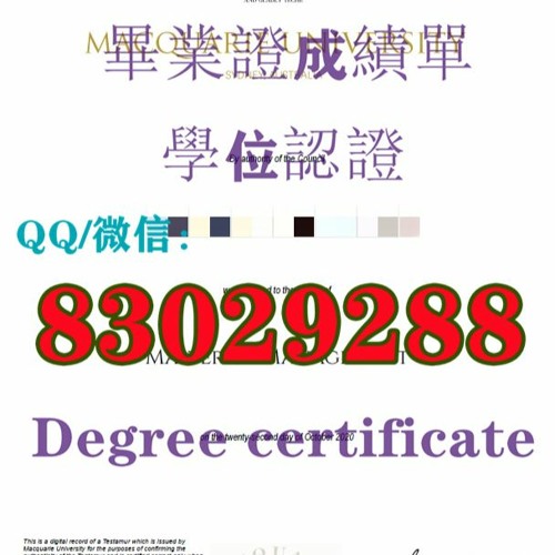 Stream （MQ毕业证） «Q微83029288» 麦考瑞大学 Macquarie 毕业证成绩单University Diploma ...
