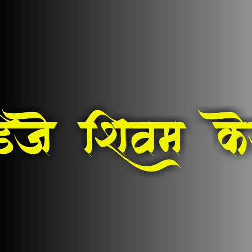 Shivam Name Logo
