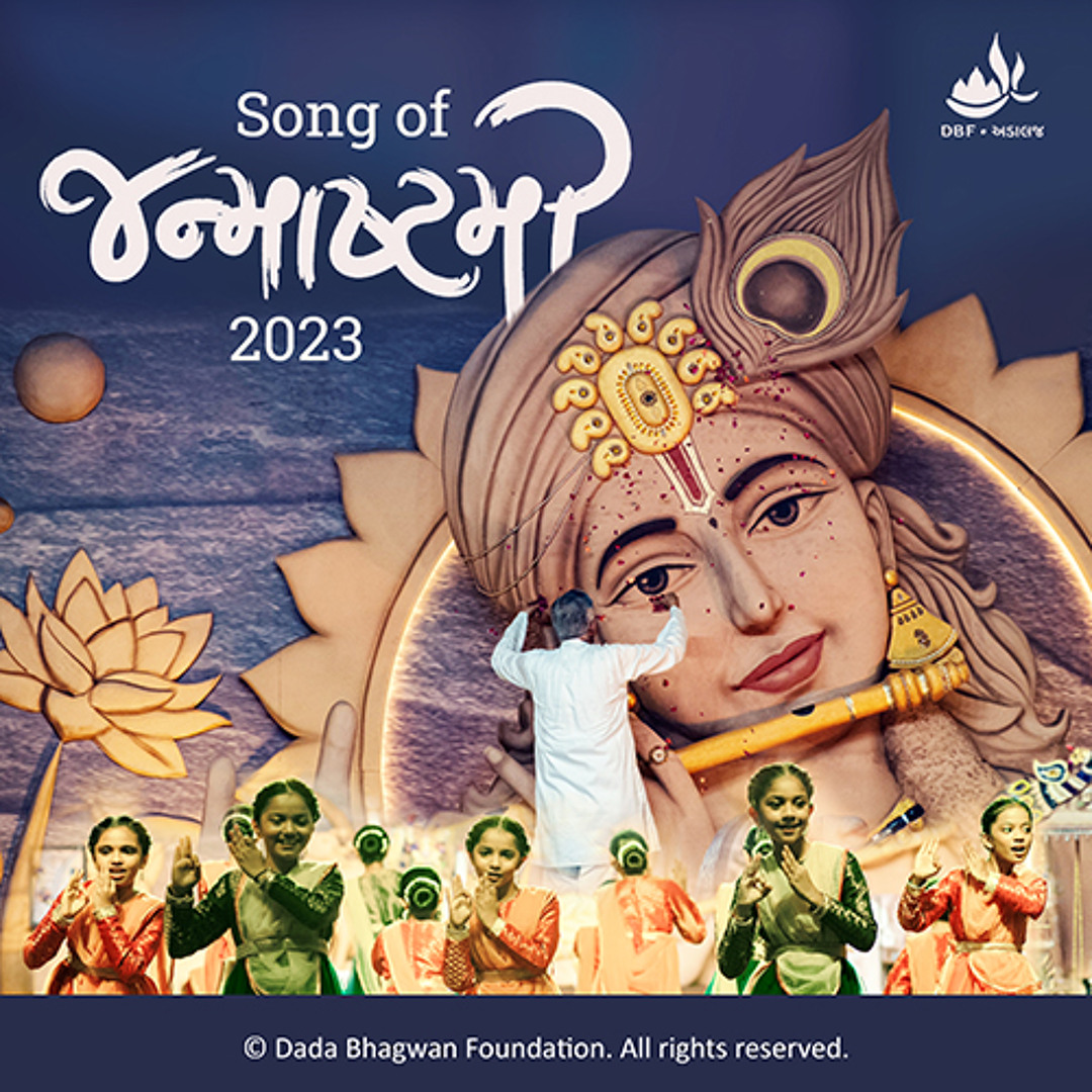 Stream Hare Krishna Matuki by Dada Bhagwan | Listen online for free on ...