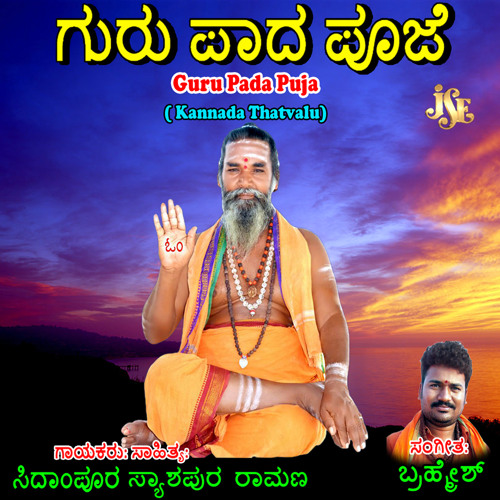 Stream Guru Pada Puja Madu by Sidampura Syakapura Ramanna | Listen ...