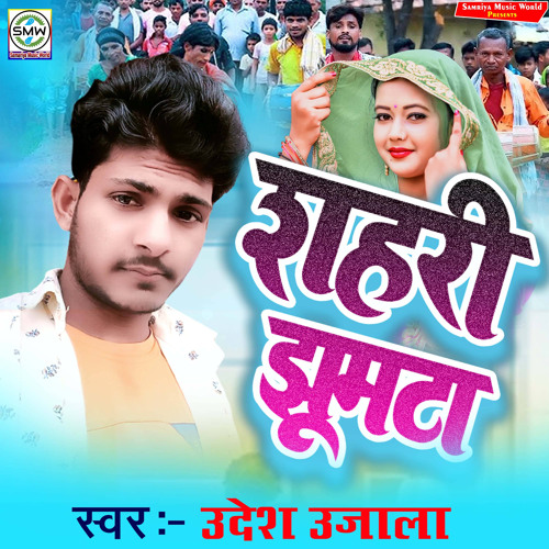 Stream Shahri Jhumta by Udesh Ujala | Listen online for free on SoundCloud