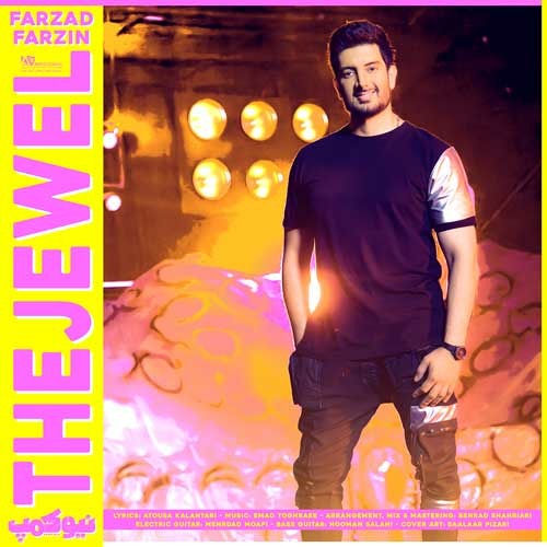 Stream jome khoonine Zahedan | Listen to Persian 2024 shad playlist ...