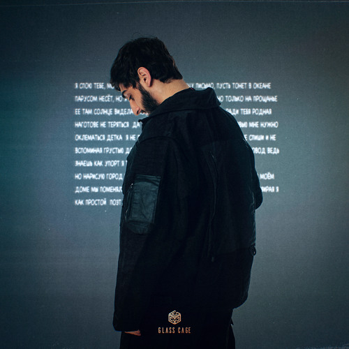 Stream Письмо by Xcho | Listen online for free on SoundCloud