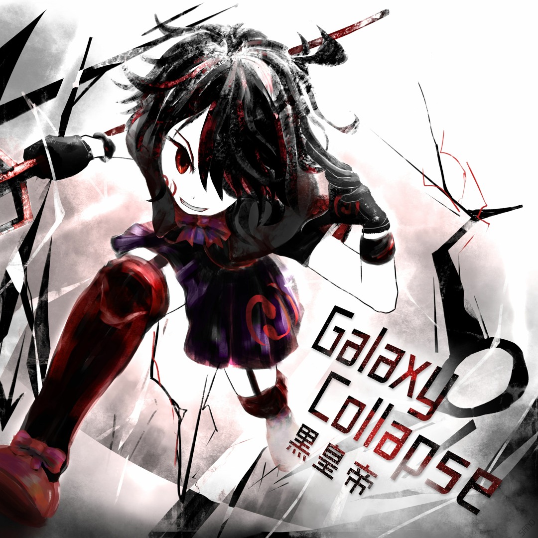 Listen to Galaxy Collapse by Kurokotei / 黒皇帝 in SOMEBODY SCREAM ...